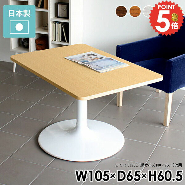 カフェテーブル 角丸長方形10565 / Atype-H(ハイタイプ)脚■サイズサイズ：約幅1050 奥行き650 高さ605 mm■材質[天板]デルナチュレ化粧合板[脚]スチール■カラーBR×BK/DBR×BK/北欧×BK/NT×BK/W...