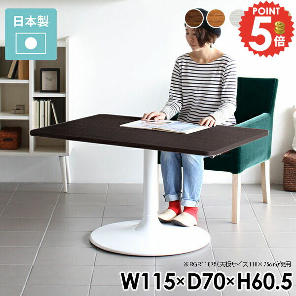 カフェテーブル 角丸長方形11570 / Atype-H(ハイタイプ)脚■サイズサイズ：約幅1150 奥行き700 高さ605 mm■材質[天板]デルナチュレ化粧合板[脚]スチール■カラーBR×BK/DBR×BK/北欧×BK/NT×BK/W...