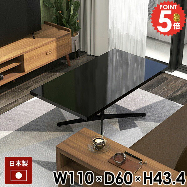 カフェテーブル 110TL bkサイズサイズ：約幅1100 奥行き600 高さ434 mm板厚：約42 mm材質[天板]メラミン樹脂化粧合板[脚]スチールカラーブラック※モニターなどの閲覧環境によって、実際の色と異なって見える場合がございま...