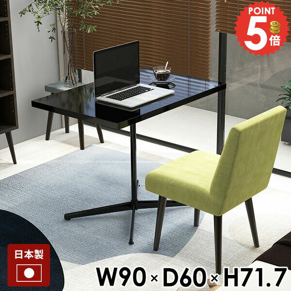 カフェテーブル 90TD bkサイズサイズ：約幅900 奥行き600 高さ717 mm板厚：約42 mm材質[天板]メラミン樹脂化粧合板[脚]スチールカラーブラック※モニターなどの閲覧環境によって、実際の色と異なって見える場合がございます。...