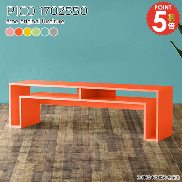 ワーキングデスク OAデスク 収納付きPICO 1702550 ainoサイズサイズ：約幅1700 奥行き250 高さ500 mm板厚：約20 mm材質強化紙化粧合板カラーピンク/オレンジ/イエロー/グリーン/ブルー/グレーからお選び下さい...