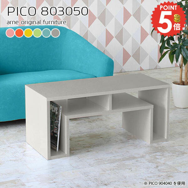 オープンラック コンソールテーブル ラック付きデスクPICO 803050 ainoサイズサイズ：約幅800 奥行き300 高さ500 mm板厚：約20 mm材質強化紙化粧合板カラーピンク/オレンジ/イエロー/グリーン/ブルー/グレーからお...