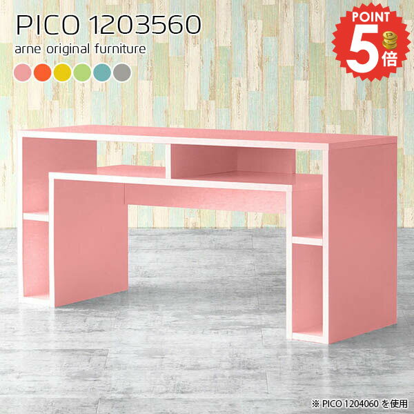 コンソールデスク 収納付き 玄関 組み立て不要PICO 1203560 ainoサイズサイズ：約幅1200 奥行き350 高さ600 mm板厚：約20 mm材質強化紙化粧合板カラーピンク/オレンジ/イエロー/グリーン/ブルー/グレーからお選...