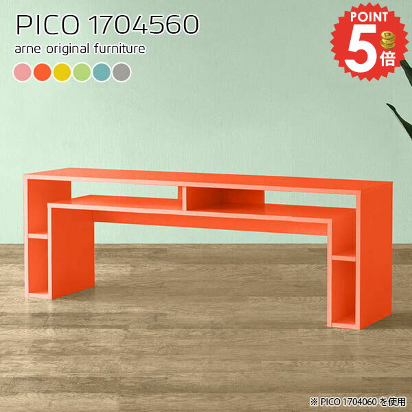 ワーキングデスク OAデスク 収納付きPICO 1704560 ainoサイズサイズ：約幅1700 奥行き450 高さ600 mm板厚：約20 mm材質強化紙化粧合板カラーピンク/オレンジ/イエロー/グリーン/ブルー/グレーからお選び下さい...