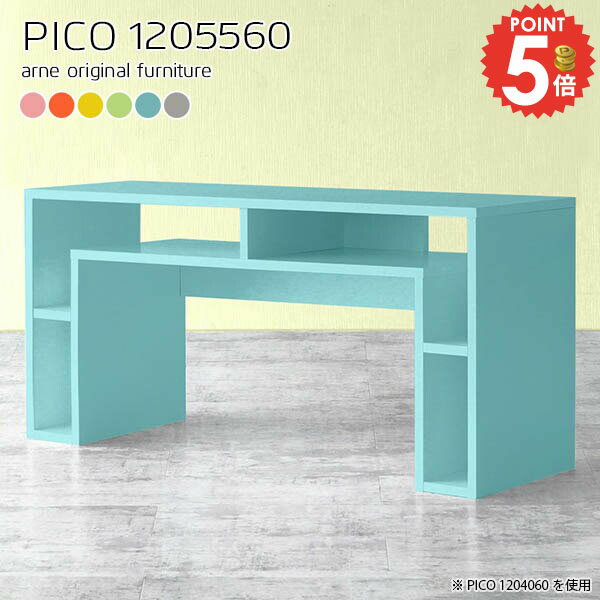コンソールデスク 収納付き 玄関 組み立て不要PICO 1205560 ainoサイズサイズ：約幅1200 奥行き550 高さ600 mm板厚：約20 mm材質強化紙化粧合板カラーピンク/オレンジ/イエロー/グリーン/ブルー/グレーからお選...