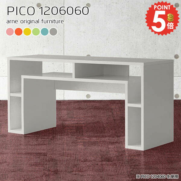 コンソールデスク 収納付き 玄関 組み立て不要PICO 1206060 ainoサイズサイズ：約幅1200 奥行き600 高さ600 mm板厚：約20 mm材質強化紙化粧合板カラーピンク/オレンジ/イエロー/グリーン/ブルー/グレーからお選...