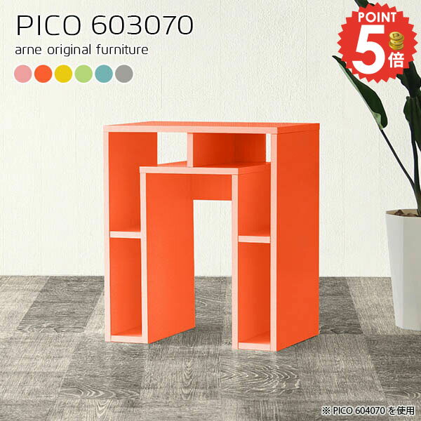 ラック付きデスク テレワーク リビング学習机PICO 603070 ainoサイズサイズ：約幅600 奥行き300 高さ700 mm板厚：約20 mm材質強化紙化粧合板カラーピンク/オレンジ/イエロー/グリーン/ブルー/グレーからお選び下さ...