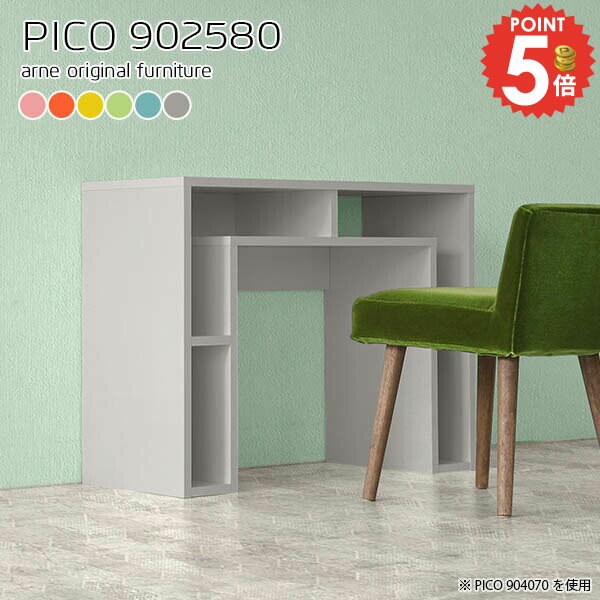 オープンシェルフ 収納棚 すぐに使える組立不要PICO 902580 ainoサイズサイズ：約幅900 奥行き250 高さ800 mm板厚：約20 mm材質強化紙化粧合板カラーピンク/オレンジ/イエロー/グリーン/ブルー/グレーからお選び下...