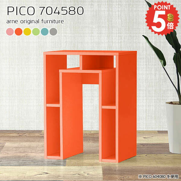 バーテーブル キッチンカウンター 組立不要PICO 704580 ainoサイズサイズ：約幅700 奥行き450 高さ800 mm板厚：約20 mm材質強化紙化粧合板カラーピンク/オレンジ/イエロー/グリーン/ブルー/グレーからお選び下さい...