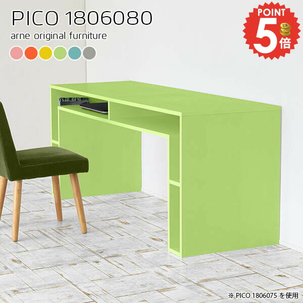 リビングテーブル 収納棚付き すぐに使える完成品PICO 1806080 ainoサイズサイズ：約幅1800 奥行き600 高さ800 mm板厚：約20 mm材質強化紙化粧合板カラーピンク/オレンジ/イエロー/グリーン/ブルー/グレーからお...