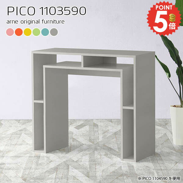収納付きパソコンデスク スタンディングタイプPICO 1103590 ainoサイズサイズ：約幅1100 奥行き350 高さ900 mm板厚：約20 mm材質強化紙化粧合板カラーピンク/オレンジ/イエロー/グリーン/ブルー/グレーからお選び...