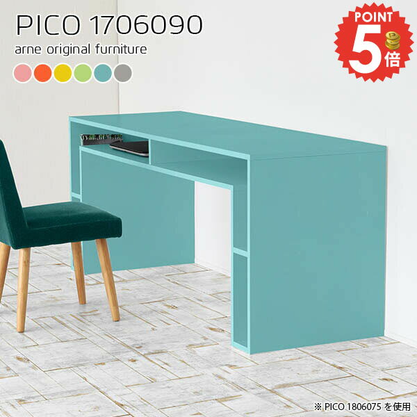コンソールデスク 収納付き 玄関 組み立て不要PICO 1706090 ainoサイズサイズ：約幅1700 奥行き600 高さ900 mm板厚：約20 mm材質強化紙化粧合板カラーピンク/オレンジ/イエロー/グリーン/ブルー/グレーからお選...