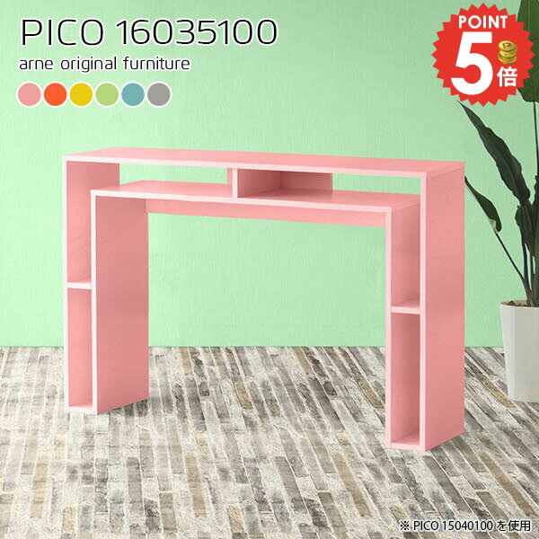 両面化粧仕上げバーカウンターテーブルPICO 16035100 ainoサイズサイズ：約幅1600 奥行き350 高さ1000 mm板厚：約20 mm材質強化紙化粧合板カラーピンク/オレンジ/イエロー/グリーン/ブルー/グレーからお選び下さ...