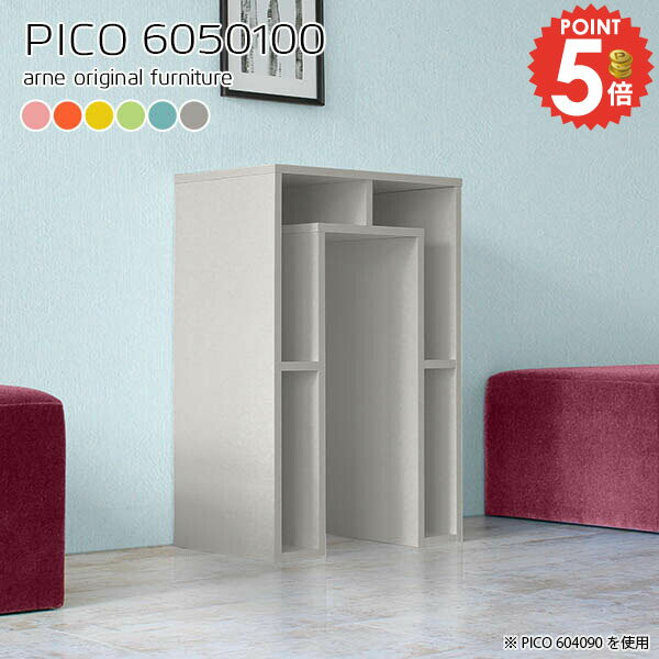 便利な収納棚付きコンソールテーブル！組み立て不要PICO 6050100 ainoサイズサイズ：約幅600 奥行き500 高さ1000 mm板厚：約20 mm材質強化紙化粧合板カラーピンク/オレンジ/イエロー/グリーン/ブルー/グレーからお...