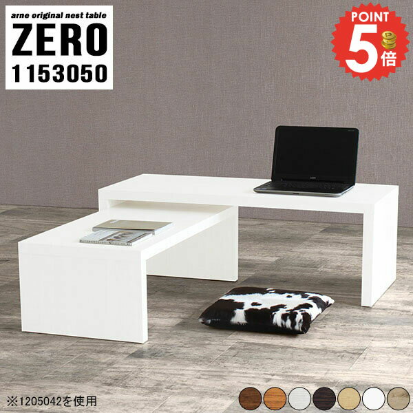 コーナーやL字型にも使えるロータイプPCデスクZERO 1153050 木目サイズ[大]幅1150 奥行300 高さ500mm[小]幅990 奥行300 高さ420mm板厚：40 mm材質[天板表面]デルナチュレ化粧合板(ブラウン・ダークブ...