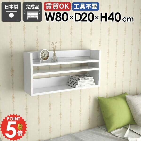 Mirai ウォールラックL 802040 nailサイズ約幅800 奥行き200 高さ400 mm板厚：22 mm材質メラミン樹脂化粧合板カラーネイル(ホワイト)※モニターなどの閲覧環境によって、実際の色と異なって見える場合がございます。...