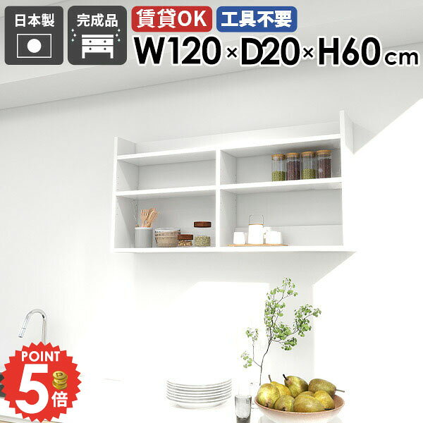 Mirai ウォールラックL 1202060 nailサイズ約幅1200 奥行き200 高さ600 mm板厚：22 mm材質メラミン樹脂化粧合板カラーネイル(ホワイト)※モニターなどの閲覧環境によって、実際の色と異なって見える場合がございま...
