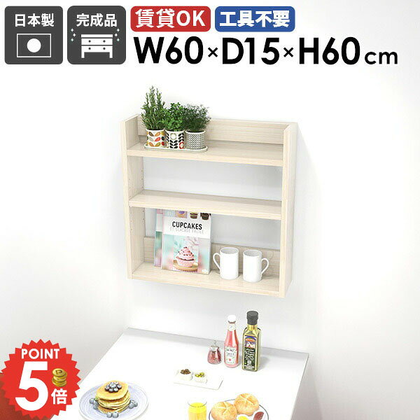 Mirai ウォールラックL 601560 whitewoodサイズ約幅600 奥行き150 高さ600 mm板厚：22 mm材質メラミン樹脂化粧合板カラーホワイトウッド※モニターなどの閲覧環境によって、実際の色と異なって見える場合がござい...