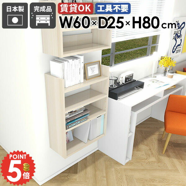 Mirai ウォールラックL 602580 whitewoodサイズ約幅600 奥行き250 高さ800 mm板厚：22 mm材質メラミン樹脂化粧合板カラーホワイトウッド※モニターなどの閲覧環境によって、実際の色と異なって見える場合がござい...