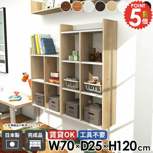 Mirai ウォールラックH 7025120 木目サイズサイズ：約幅700 奥行き250 高さ1200 mm板厚：20 mm材質プリント化粧合板カラーブラウン/ホワイト/ダークブラウン/北欧チーク/ナチュラル/ホワイトウッド/オーク/ブラッ...