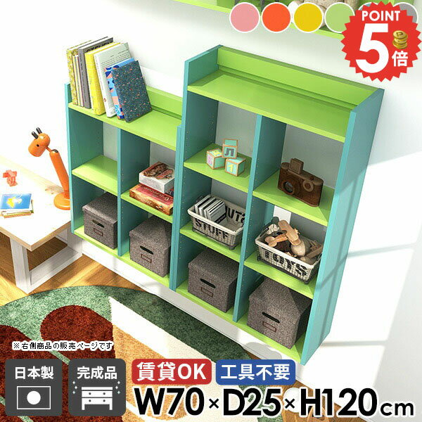 Mirai ウォールラックH 7025120 ainoサイズサイズ：約幅700 奥行き250 高さ1200 mm板厚：20 mm材質強化紙化粧合板カラーピンク/オレンジ/イエロー/グリーン/ブルー/グレーからお選び下さい。※モニターなどの閲...