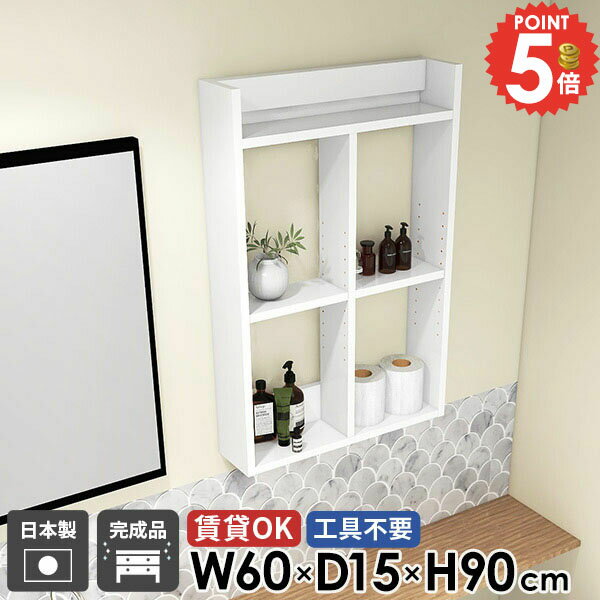 Mirai ウォールラックH 601590 nailサイズサイズ：約幅600 奥行き150 高さ900 mm板厚：22 mm材質メラミン樹脂化粧合板カラーネイル(ホワイト)※モニターなどの閲覧環境によって、実際の色と異なって見える場合がござ...