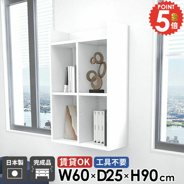 Mirai ウォールラックH 602590 nailサイズサイズ：約幅600 奥行き250 高さ900 mm板厚：22 mm材質メラミン樹脂化粧合板カラーネイル(ホワイト)※モニターなどの閲覧環境によって、実際の色と異なって見える場合がござ...