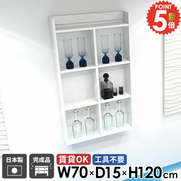 Mirai ウォールラックH 7015120 nailサイズサイズ：約幅700 奥行き150 高さ1200 mm板厚：22 mm材質メラミン樹脂化粧合板カラーネイル(ホワイト)※モニターなどの閲覧環境によって、実際の色と異なって見える場合が...