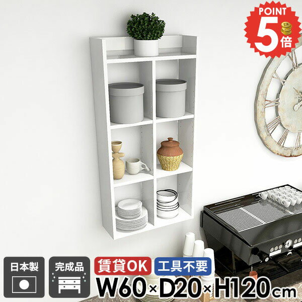 Mirai ウォールラックH 6020120 nailサイズサイズ：約幅600 奥行き200 高さ1200 mm板厚：22 mm材質メラミン樹脂化粧合板カラーネイル(ホワイト)※モニターなどの閲覧環境によって、実際の色と異なって見える場合が...