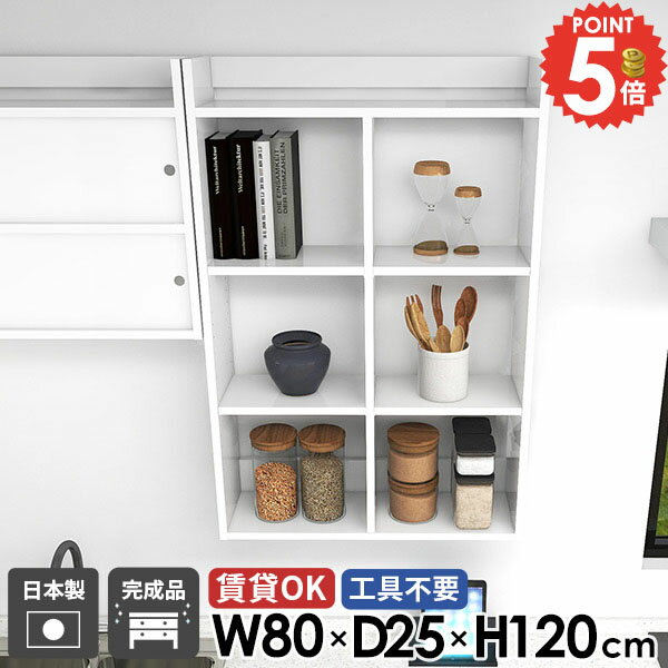 Mirai ウォールラックH 8025120 nailサイズサイズ：約幅800 奥行き250 高さ1200 mm板厚：22 mm材質メラミン樹脂化粧合板カラーネイル(ホワイト)※モニターなどの閲覧環境によって、実際の色と異なって見える場合が...