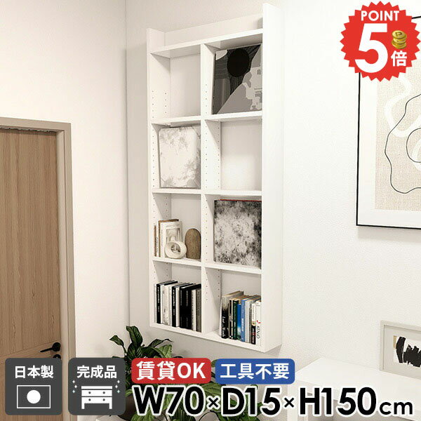 Mirai ウォールラックH 7015150 nailサイズサイズ：約幅700 奥行き150 高さ1500 mm板厚：22 mm材質メラミン樹脂化粧合板カラーネイル(ホワイト)※モニターなどの閲覧環境によって、実際の色と異なって見える場合が...