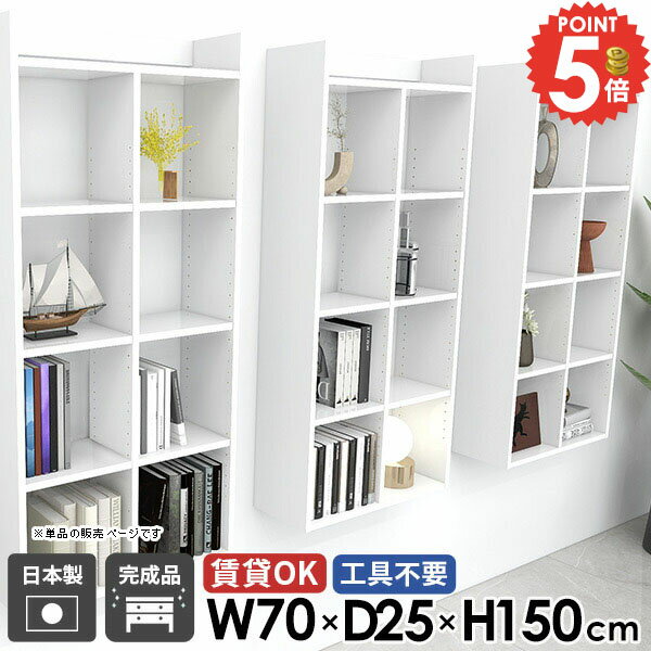 Mirai ウォールラックH 7025150 nailサイズサイズ：約幅700 奥行き250 高さ1500 mm板厚：22 mm材質メラミン樹脂化粧合板カラーネイル(ホワイト)※モニターなどの閲覧環境によって、実際の色と異なって見える場合が...