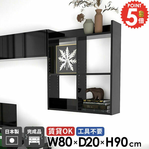 Mirai ウォールラックH 802090 blackサイズサイズ：約幅800 奥行き200 高さ900 mm板厚：22 mm材質メラミン樹脂化粧合板カラーブラック※モニターなどの閲覧環境によって、実際の色と異なって見える場合がございます。...