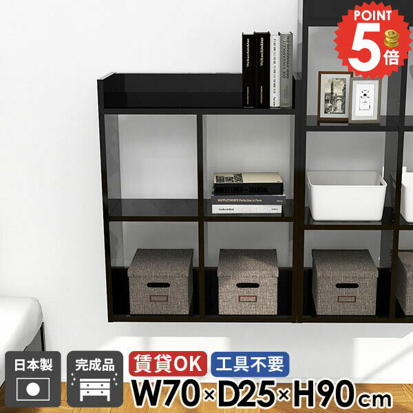 Mirai ウォールラックH 702590 blackサイズサイズ：約幅700 奥行き250 高さ900 mm板厚：22 mm材質メラミン樹脂化粧合板カラーブラック※モニターなどの閲覧環境によって、実際の色と異なって見える場合がございます。...