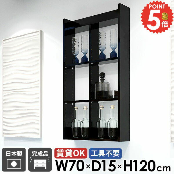 Mirai ウォールラックH 7015120 blackサイズサイズ：約幅700 奥行き150 高さ1200 mm板厚：22 mm材質メラミン樹脂化粧合板カラーブラック※モニターなどの閲覧環境によって、実際の色と異なって見える場合がございま...