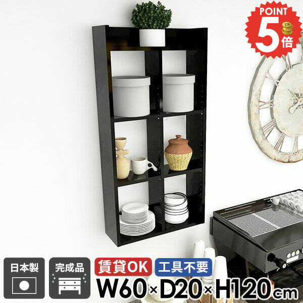 Mirai ウォールラックH 6020120 blackサイズサイズ：約幅600 奥行き200 高さ1200 mm板厚：22 mm材質メラミン樹脂化粧合板カラーブラック※モニターなどの閲覧環境によって、実際の色と異なって見える場合がございま...
