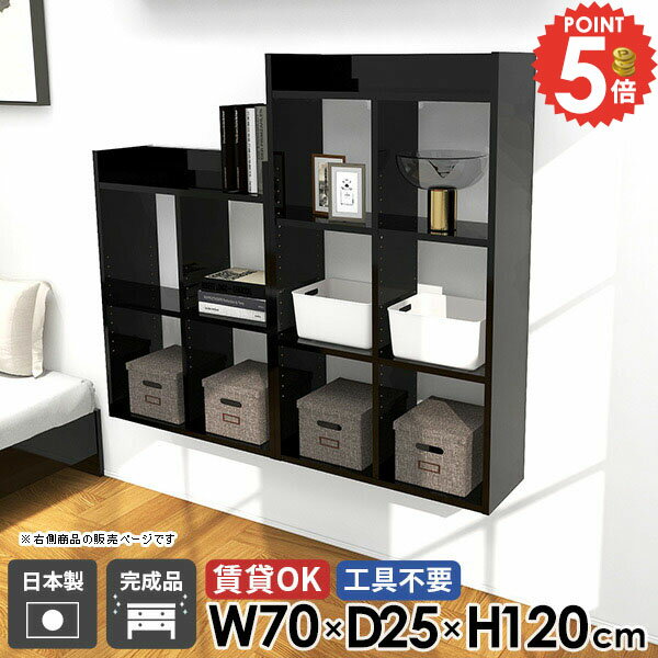 Mirai ウォールラックH 7025120 blackサイズサイズ：約幅700 奥行き250 高さ1200 mm板厚：22 mm材質メラミン樹脂化粧合板カラーブラック※モニターなどの閲覧環境によって、実際の色と異なって見える場合がございま...