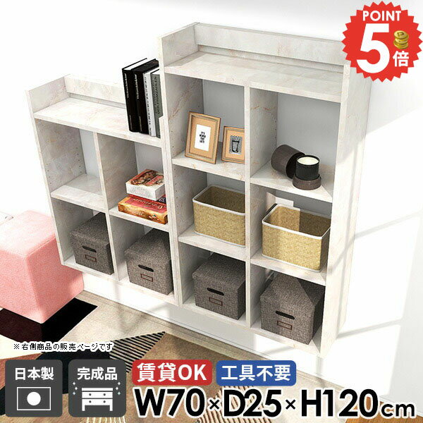 Mirai ウォールラックH 7025120 marbleサイズサイズ：約幅700 奥行き250 高さ1200 mm板厚：22 mm材質メラミン樹脂化粧合板カラーマーブル※モニターなどの閲覧環境によって、実際の色と異なって見える場合がござい...