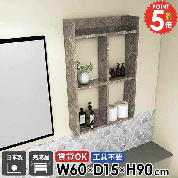 Mirai ウォールラックH 601590 graystoneサイズサイズ：約幅600 奥行き150 高さ900 mm板厚：22 mm材質メラミン樹脂化粧合板カラーグレーストーン※モニターなどの閲覧環境によって、実際の色と異なって見える場合...