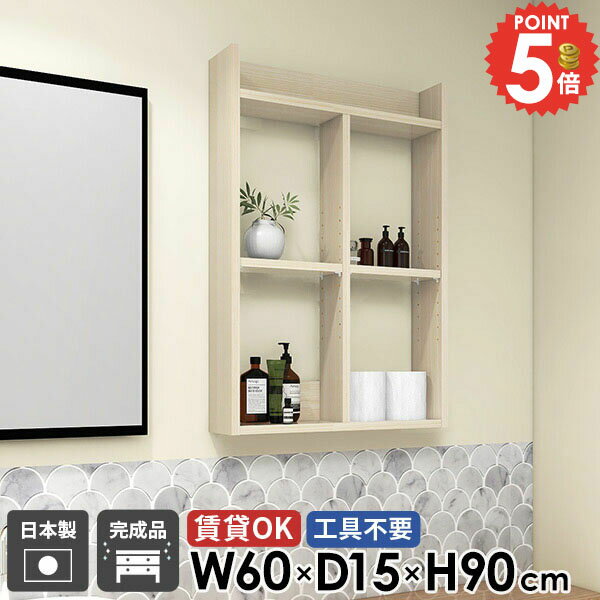 Mirai ウォールラックH 601590 whitewoodサイズサイズ：約幅600 奥行き150 高さ900 mm板厚：22 mm材質メラミン樹脂化粧合板カラーホワイトウッド※モニターなどの閲覧環境によって、実際の色と異なって見える場合...