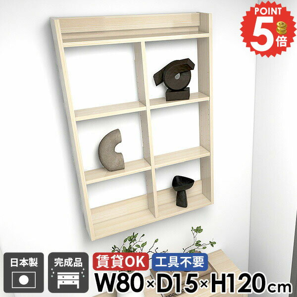 Mirai ウォールラックH 8015120 whitewoodサイズサイズ：約幅800 奥行き150 高さ1200 mm板厚：22 mm材質メラミン樹脂化粧合板カラーホワイトウッド※モニターなどの閲覧環境によって、実際の色と異なって見える...