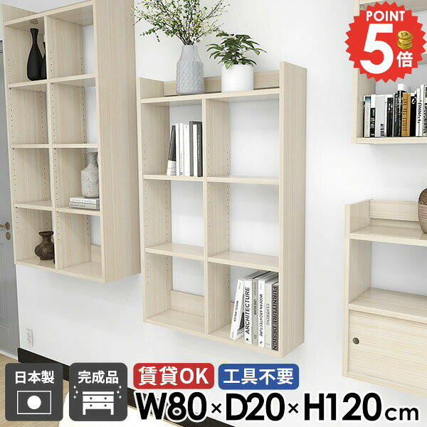 Mirai ウォールラックH 8020120 whitewoodサイズサイズ：約幅800 奥行き200 高さ1200 mm板厚：22 mm材質メラミン樹脂化粧合板カラーホワイトウッド※モニターなどの閲覧環境によって、実際の色と異なって見える...