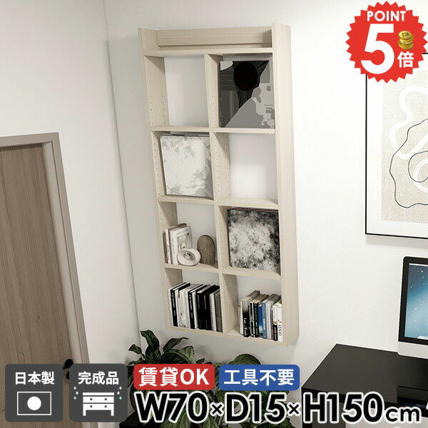 Mirai ウォールラックH 7015150 whitewoodサイズサイズ：約幅700 奥行き150 高さ1500 mm板厚：22 mm材質メラミン樹脂化粧合板カラーホワイトウッド※モニターなどの閲覧環境によって、実際の色と異なって見える...