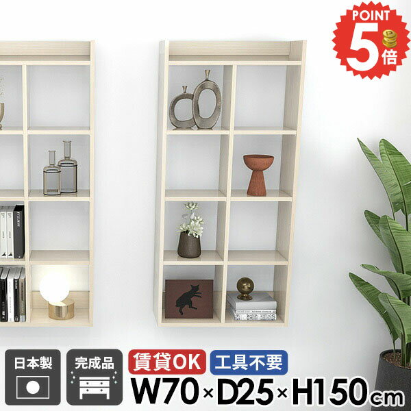 Mirai ウォールラックH 7025150 whitewoodサイズサイズ：約幅700 奥行き250 高さ1500 mm板厚：22 mm材質メラミン樹脂化粧合板カラーホワイトウッド※モニターなどの閲覧環境によって、実際の色と異なって見える...