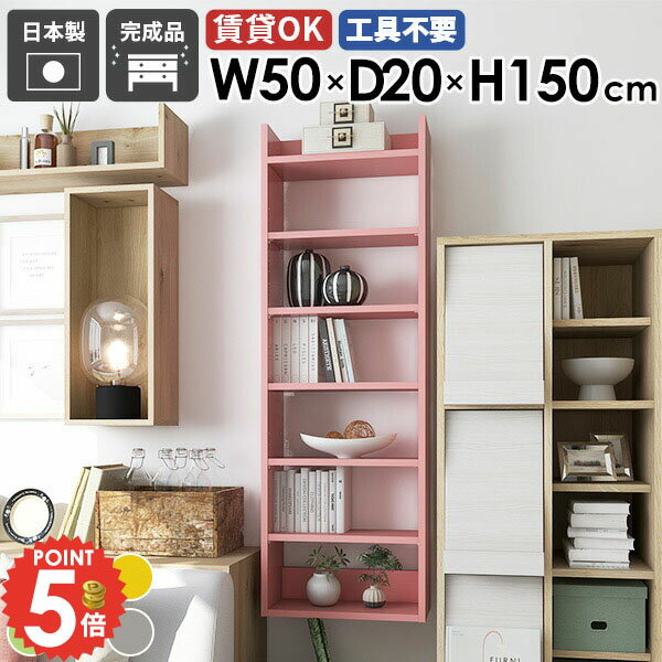 Mirai ウォールラックスキマ 5020150 ainoサイズ約幅500 奥行き200 高さ1500 mm板厚：20 mm材質強化紙化粧合板カラーピンク/オレンジ/イエロー/グリーン/ブルー/グレーからお選び下さい。※モニターなどの閲覧環...