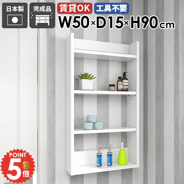 Mirai ウォールラックスキマ 501590 nailサイズ約幅500 奥行き150 高さ900 mm板厚：22 mm材質メラミン樹脂化粧合板カラーネイル(ホワイト)※モニターなどの閲覧環境によって、実際の色と異なって見える場合がございま...