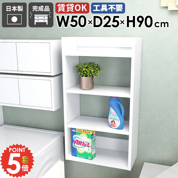 Mirai ウォールラックスキマ 502590 nailサイズ約幅500 奥行き250 高さ900 mm板厚：22 mm材質メラミン樹脂化粧合板カラーネイル(ホワイト)※モニターなどの閲覧環境によって、実際の色と異なって見える場合がございま...