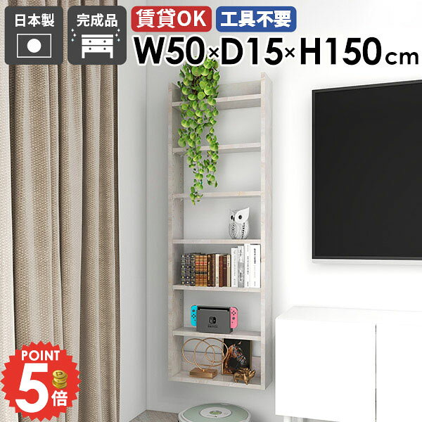 Mirai ウォールラックスキマ 5015150 marbleサイズ約幅500 奥行き150 高さ1500 mm板厚：22 mm材質メラミン樹脂化粧合板カラーマーブル※モニターなどの閲覧環境によって、実際の色と異なって見える場合がございます...