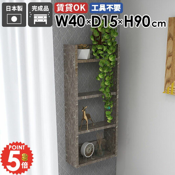 Mirai ウォールラックスキマ 401590 GrayStoneサイズ約幅400 奥行き150 高さ900 mm板厚：22 mm材質メラミン樹脂化粧合板カラーグレーストーン※モニターなどの閲覧環境によって、実際の色と異なって見える場合がご...