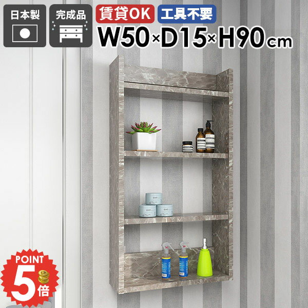 Mirai ウォールラックスキマ 501590 GrayStoneサイズ約幅500 奥行き150 高さ900 mm板厚：22 mm材質メラミン樹脂化粧合板カラーグレーストーン※モニターなどの閲覧環境によって、実際の色と異なって見える場合がご...